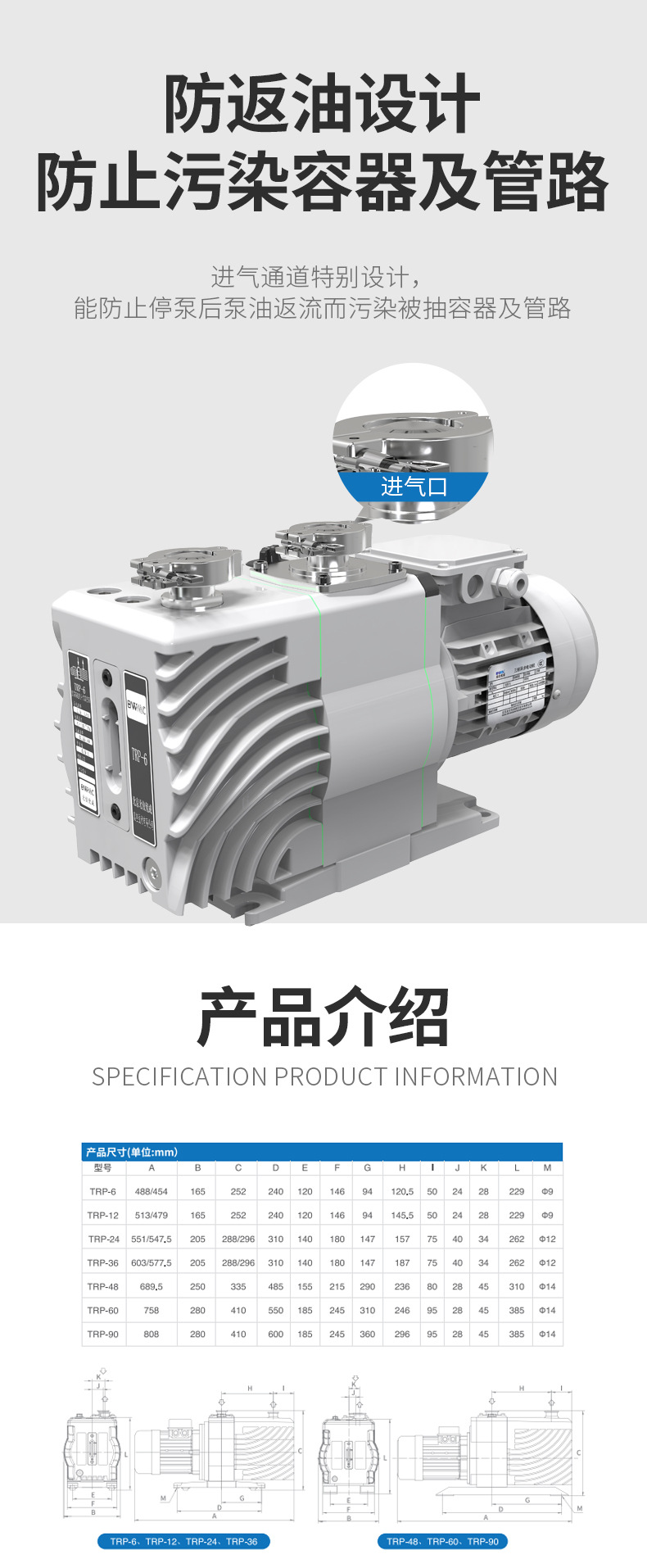 BWVAC双级真空泵TRP-6工业用真空泵旋片泵实验室化工油封罗茨泵-阿里巴巴