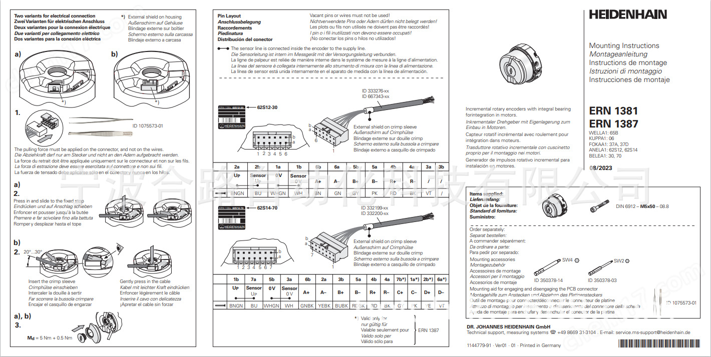 HEIDENHAIN海德汉1387编码器ERN1387 204862S14-70 749144-59-阿里巴巴