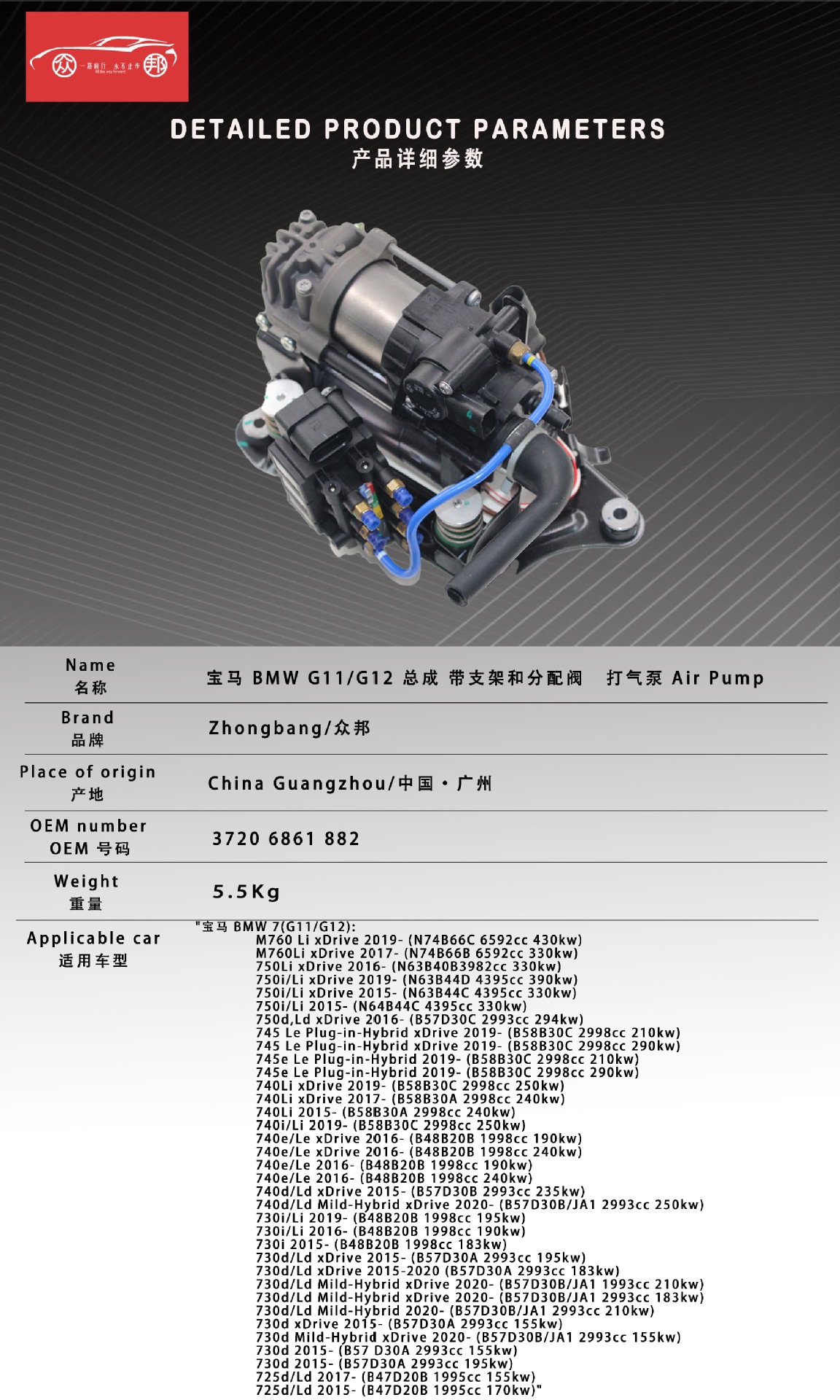 【众邦】适用于宝马G11G12空气悬挂打气泵压缩机总成37206861882-阿里巴巴