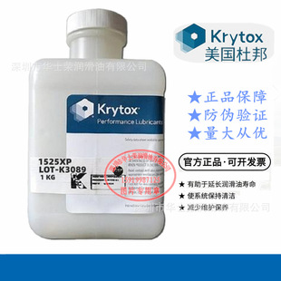 杜邦科慕 Krytox GPL101 102 103 104 105 106 107全氟聚醚润滑油-阿里巴巴