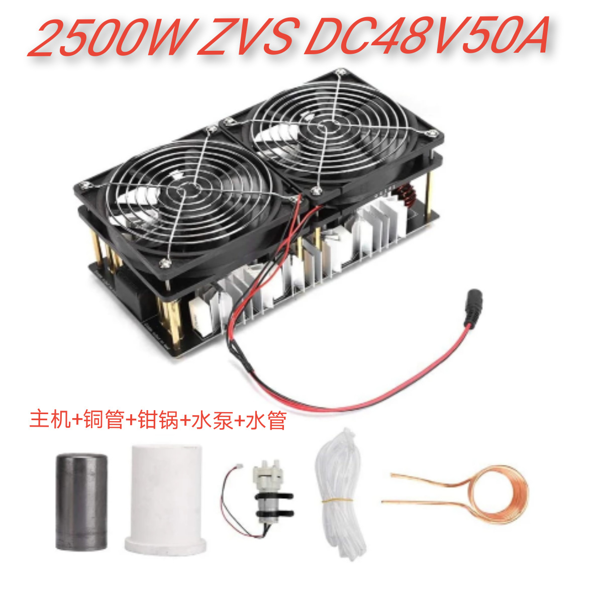 ZVS高频感应加热2500W大功率DC48V50A高频机无抽头zvs-阿里巴巴