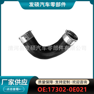 17302-0E021适用于日产纳瓦拉丰田海拉克斯皮卡增压进气管中冷管-阿里巴巴