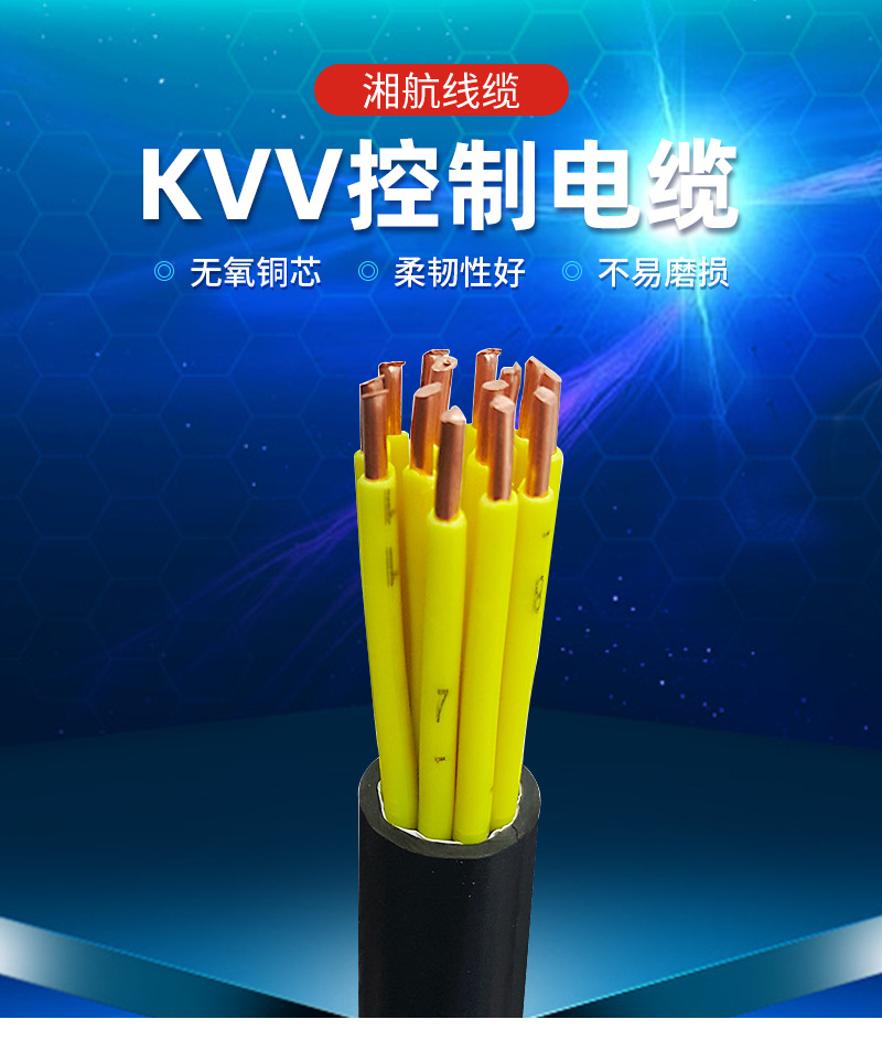 KVV控制电缆 厂家国标屏蔽控制电缆多芯kvv22铠装阻燃耐火KVVP22-阿里巴巴