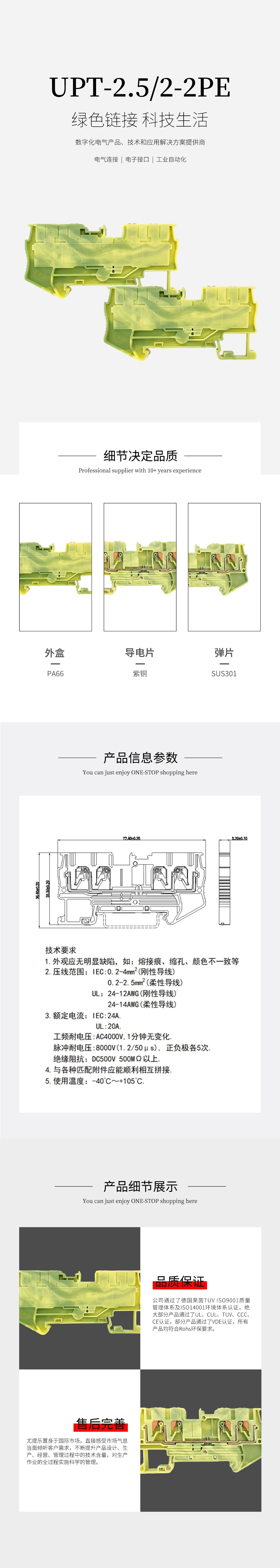 UTL尤提乐UPT-2.5/2-2PE四导线弹簧接地端子 直通型弹簧接地端子-阿里巴巴