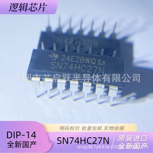 全新直插SN74HC27N DIP-14 3输入端三或非门 逻辑IC 国产大芯片-阿里巴巴