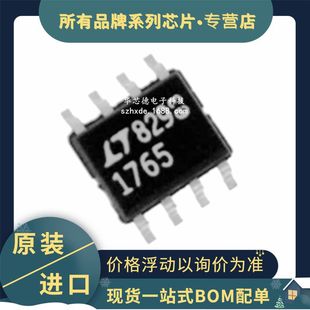 原装贴片 LT1765ES8 丝印1765 SOP-8 LT1765 降压型开关稳压器ic-阿里巴巴