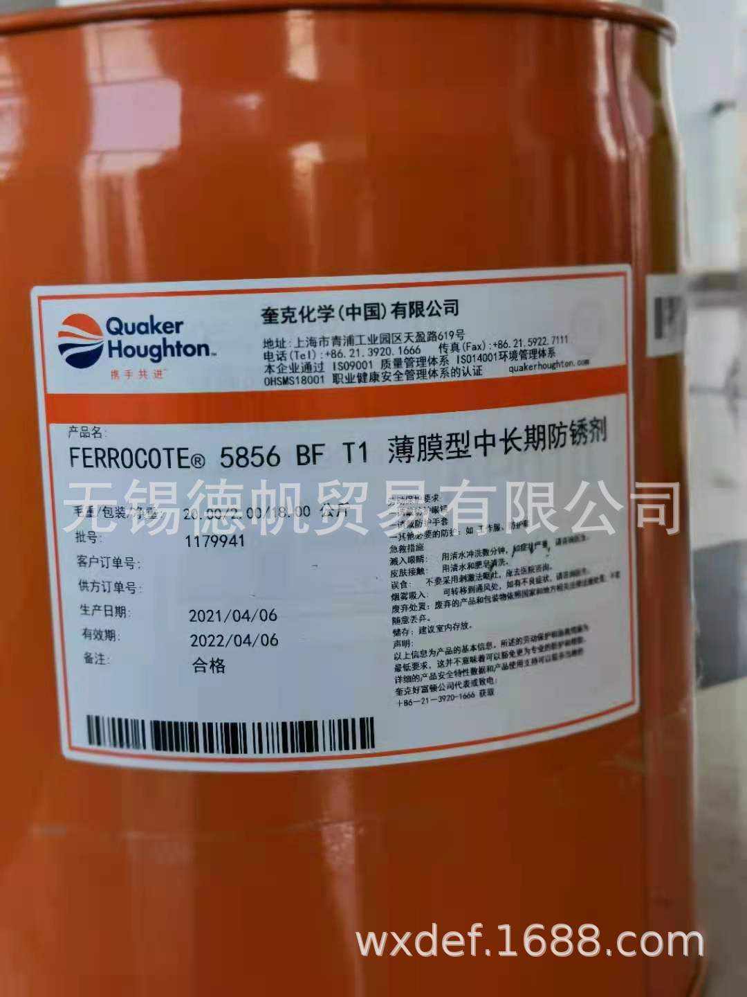奎克QUAKER Ferrocote 5856 BF T1防锈剂-阿里巴巴