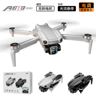 跨境新品A888 PRO无人机高清航拍长续航四轴飞行器遥控飞机Air 3-阿里巴巴