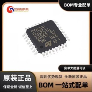 全新原装 STM32L031K6T6 LQFP32 ST单片机 MCU 32位微控制器芯片-阿里巴巴