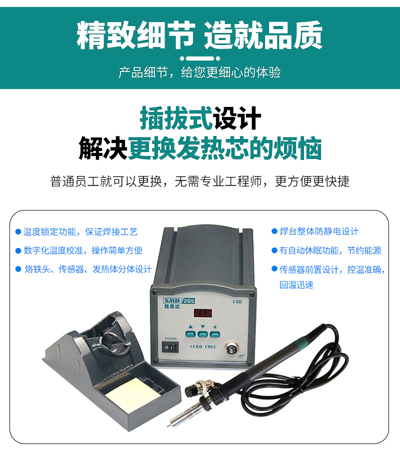 电烙铁150W恒温电烙铁二合一电烙铁拆焊台套装SMD205高频焊台-阿里巴巴