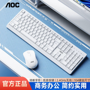 AOC冠捷KM210无线键鼠套装笔记本台式电脑通用商务便携式键鼠套装-阿里巴巴