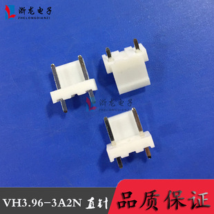 VH-3A-2P直针针座VH3.96 中空一针间距7.92mm插座VH-3A-2N 1000只-阿里巴巴