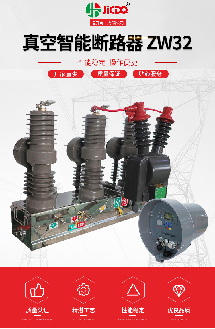 ZW32-12G户外交流高压真空断路器手动式10KV隔离分界柱上开关630A-阿里巴巴