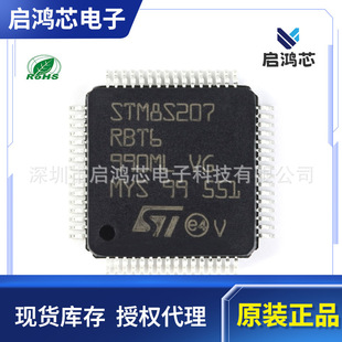 原装STM8S207RBT6 QFP64 8位微控制器MCU单片机128KB Flash芯片IC-阿里巴巴