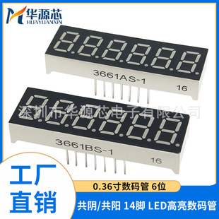 0.36英寸 6位 LED数码管 六位高亮红光 共阴 3661AS/AH BS/BH共阳-阿里巴巴