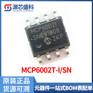 MCP6002-I/SN MCP6002 SOP-8贴片芯片IC 集成电路全新原装-阿里巴巴
