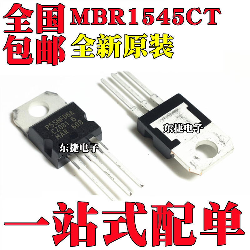 mbr1545ct肖特基管-mbr1545ct肖特基管批发、促销价格、产地货源 - 阿里巴巴