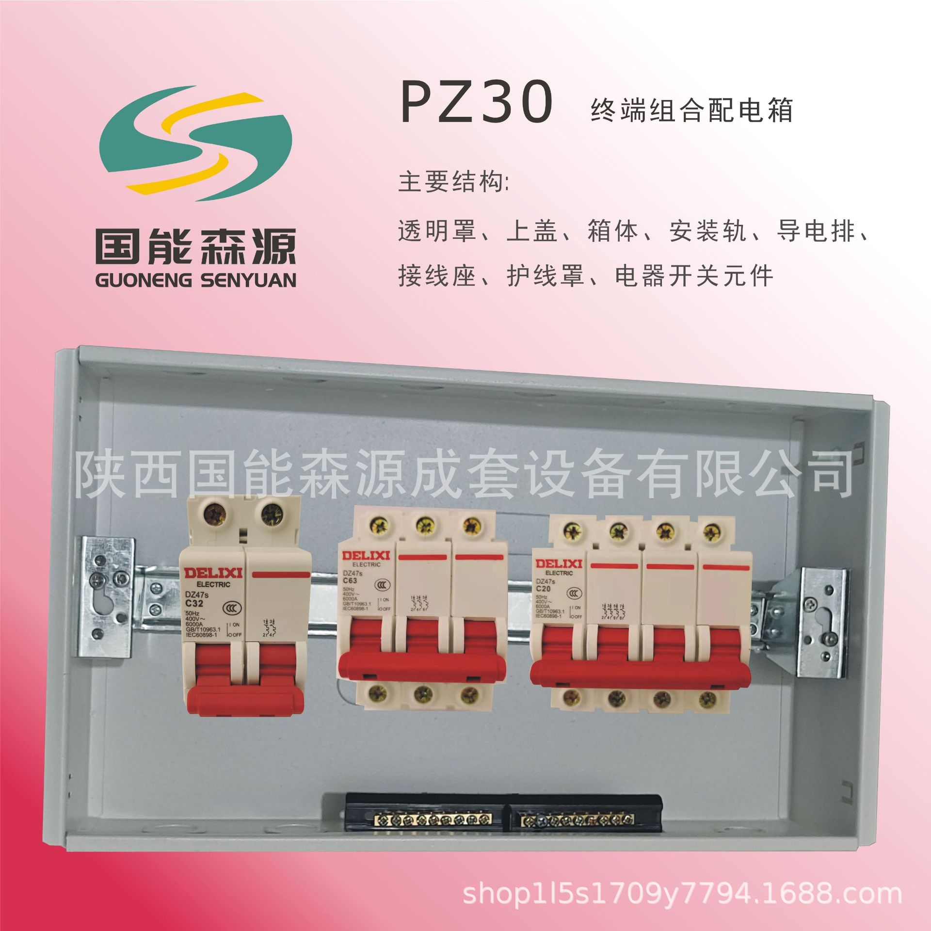 PZ30成套配电箱暗装家用户内照明20回路强电箱 按图报价生产-阿里巴巴