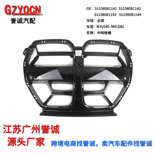 适用于20-24年宝马M3M4中网G80G82 CS款前杠进气格栅改装包围套件-阿里巴巴