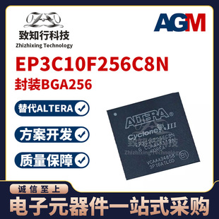 EP3C10F256C8N 封装 BGA-256 可编程门阵列IC 全新原装 现货库存-阿里巴巴