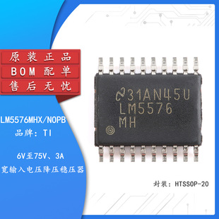 原装正品 LM5576MHX/NOPB HTSSOP-20 降压稳压器芯片-阿里巴巴
