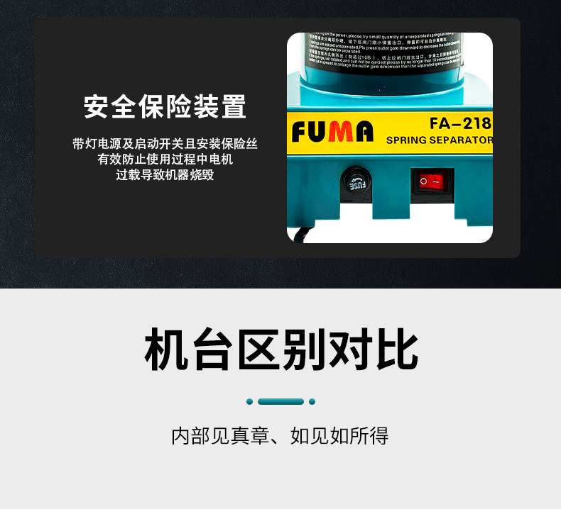 厂家直销FUMA弹簧分离机FA-218弹簧自动分离器 自动分离弹簧机-阿里巴巴