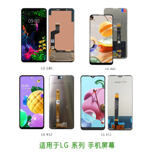 适用于LG G6 G7 G8 G9屏幕V30 V40 V50 V60 V50S液晶显示总成 lcd-阿里巴巴