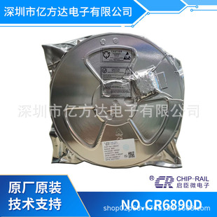 CR6890D 副边PWM控制器 外挂MOS 65W 替代OB2362I/OB2281/SF5533-阿里巴巴