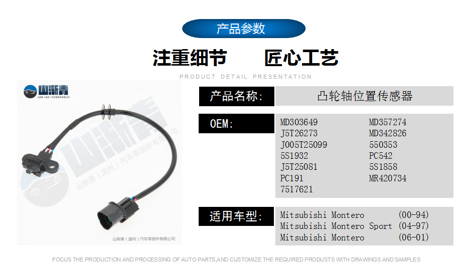 适用于三菱 凸轮轴位置传感器 OE:MD303649,MR420734,MD342826-阿里巴巴
