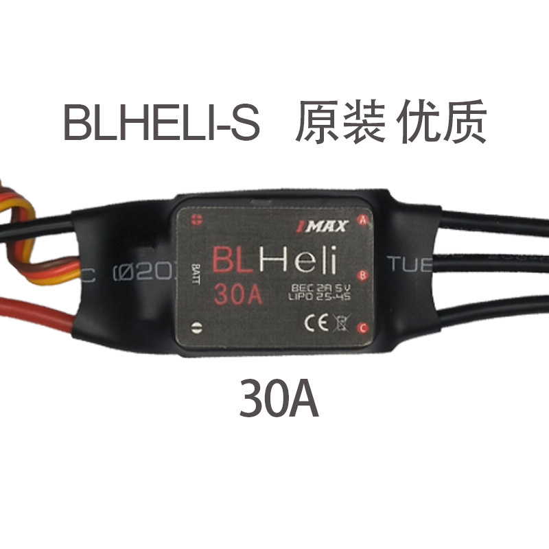 无刷电调BLHeli-S 20A/30A穿越 FPVBLHeliSeries小蜜蜂新西达好盈-阿里巴巴