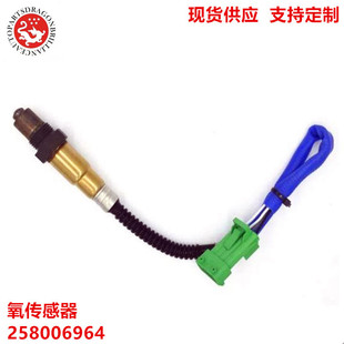 汽车配件适用于五菱之光汽车发动机氧传感器258006964 0258006964-阿里巴巴