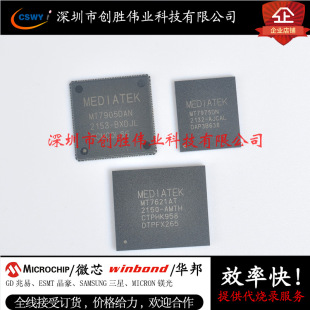 MTK全新原装 MT7905DAN+MT7621AT/A+MT7975DN 无线路由器主控芯片-阿里巴巴