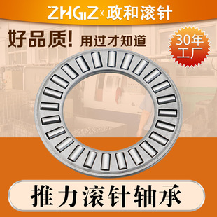推力平面滚针轴承NTA1625NTA2031NTA815TA1715TA2015-阿里巴巴