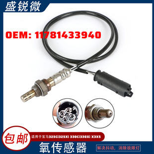 适用于宝马BMW氧传感器 11781433940 11787513963 0258005109-阿里巴巴