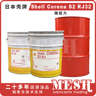 殼牌RS32空壓機油圖片 - 海量高清殼牌RS32空壓機油圖片大全 - 阿里巴巴