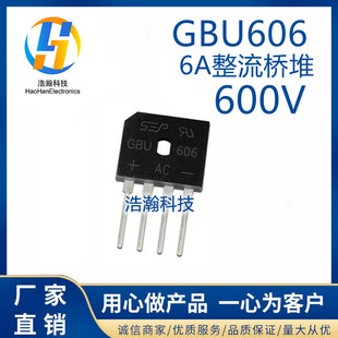 整流桥 GBU606 6A 600V 桥堆 DIP4封装 桥堆 扁桥 全新现货直接拍-阿里巴巴