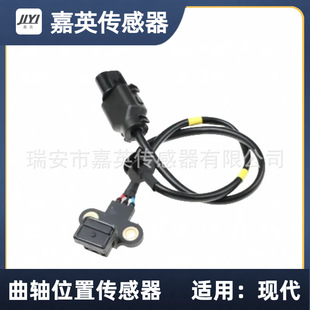 曲轴位置传感器 适用于现代 OE:39310-39800 1802306941 2351230-阿里巴巴