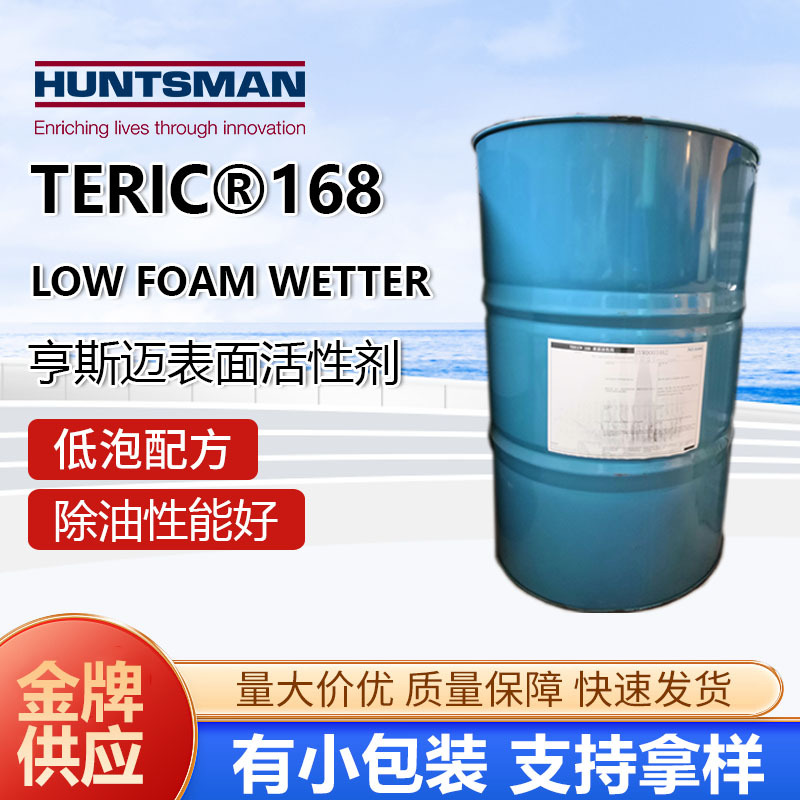 teric168-teric168批发、促销价格、产地货源 - 阿里巴巴