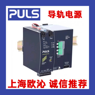 UBC10.241/UZB12.261 德国普尔世PULS电源 全系在售-阿里巴巴