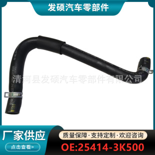 25414-3K500适用于现代汽车水箱散热器软管橡胶管厂家跨境批发-阿里巴巴