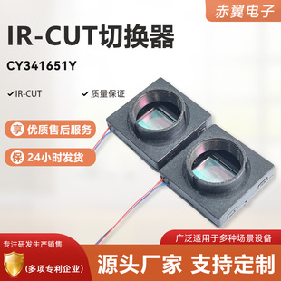 M16接口IRCUT仪1/1.2芯片双滤光片22孔距IR-CUT切换夜视摄像头-阿里巴巴