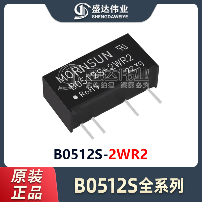 b0512s-2w模块-b0512s-2w模块批发、促销价格、产地货源 - 阿里巴巴
