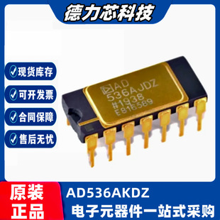 AD536AKDZ 全新原装 DIP-14 镀金RMS-DC转换器芯片 AD536AJDZ-阿里巴巴