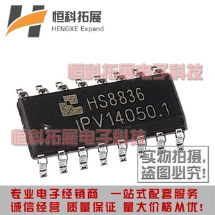 全新原装 HS8836 HUB USB拓展器IC HS8836 SOP-16读卡器IC进口-阿里巴巴