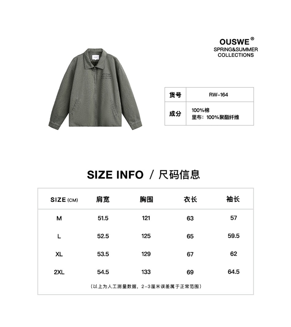 OUSWE国潮小众设计师Cleanfit复古工装夹克男士新款春秋外套RW164-阿里巴巴