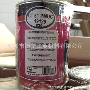 法国ORAPI奥利比核级多用途硅酮润滑脂CT 51 PMUC 19129 629-阿里巴巴