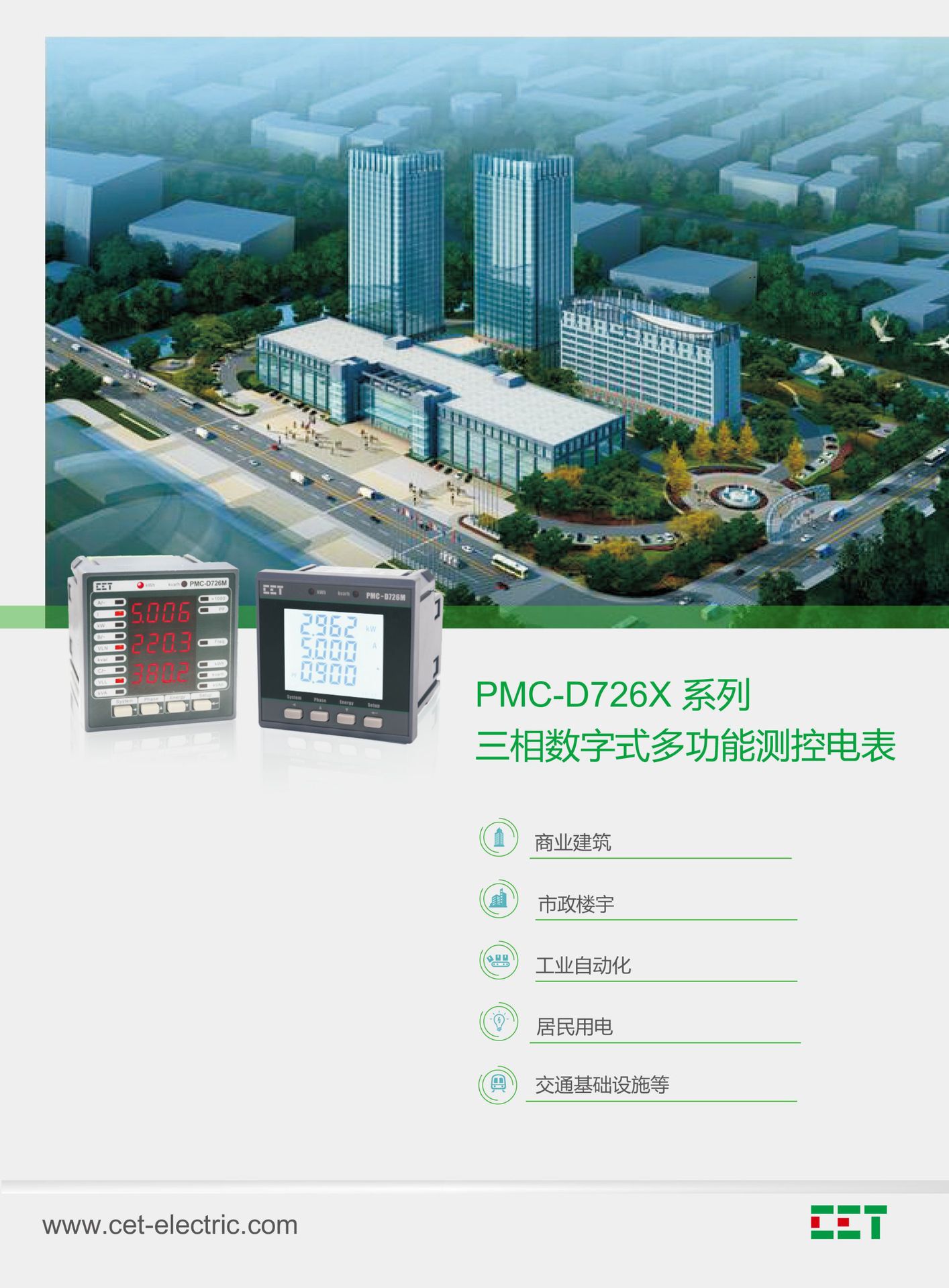 多功能电表PMC-D726分时计费谐波测量三相液晶数码显示智能电表-阿里巴巴