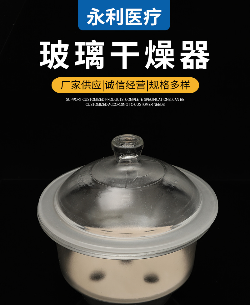 玻璃干燥器 实验室干燥皿真空干燥瓶 多规格 棕色玻璃干燥器-阿里巴巴