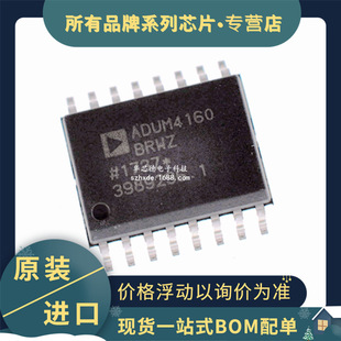 原装进口 ADUM4160BRWZ ADUM4160 SOP-16 全速/低速USB数字隔离器-阿里巴巴
