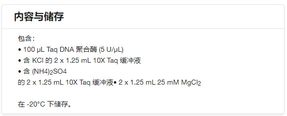 Taq DNA 聚合酶，重组 (5 U/µL) 500units-阿里巴巴